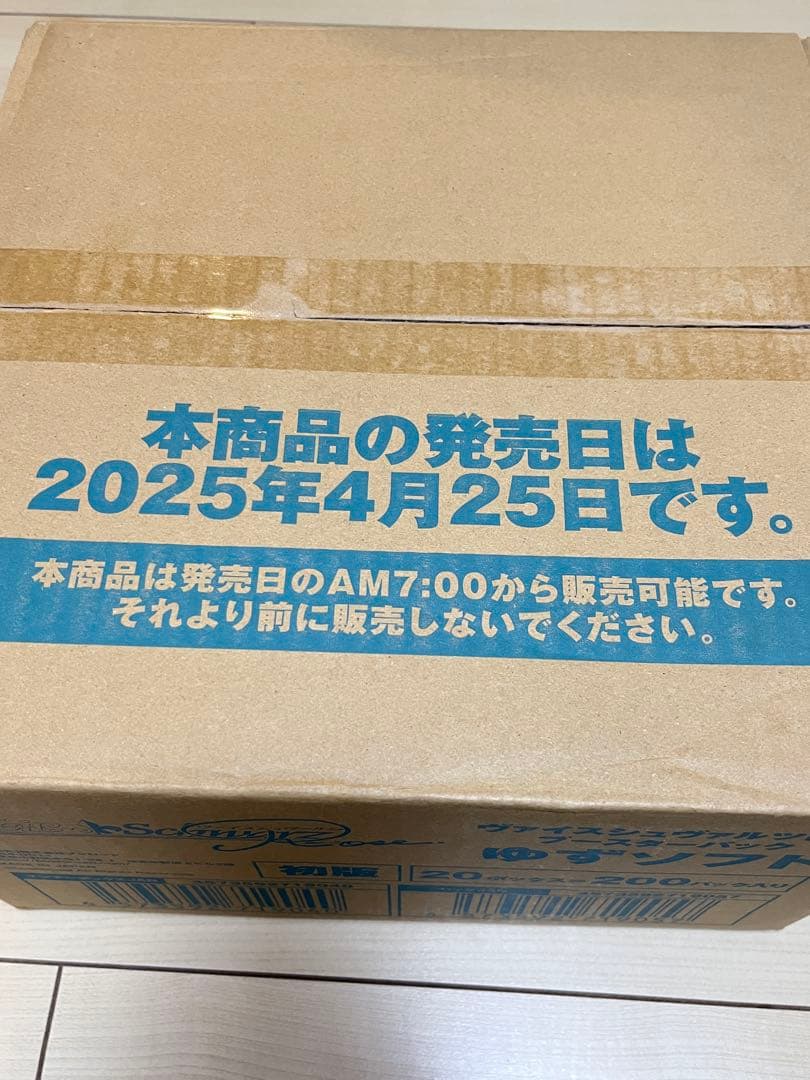 [未開封カートン] ヴァイスシュヴァルツロゼ ゆずソフト 20BOX入