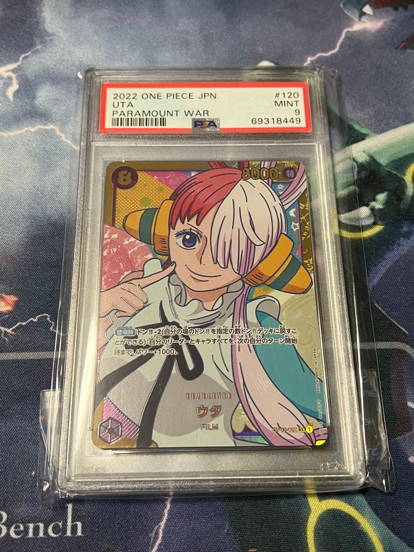 PSA9 ３枚セット ワンピース カードゲーム マゼラン ウタ ヤマト