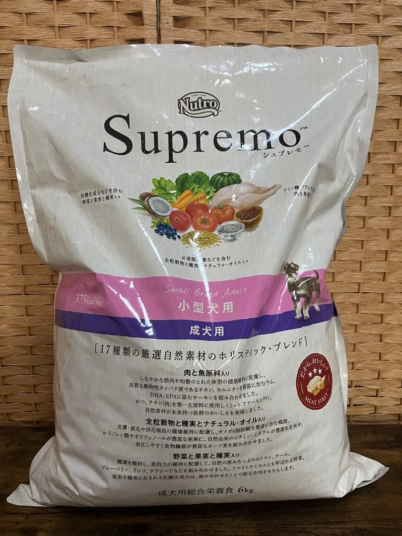 Nutro Supremo 小型犬用ドライフード 6kg