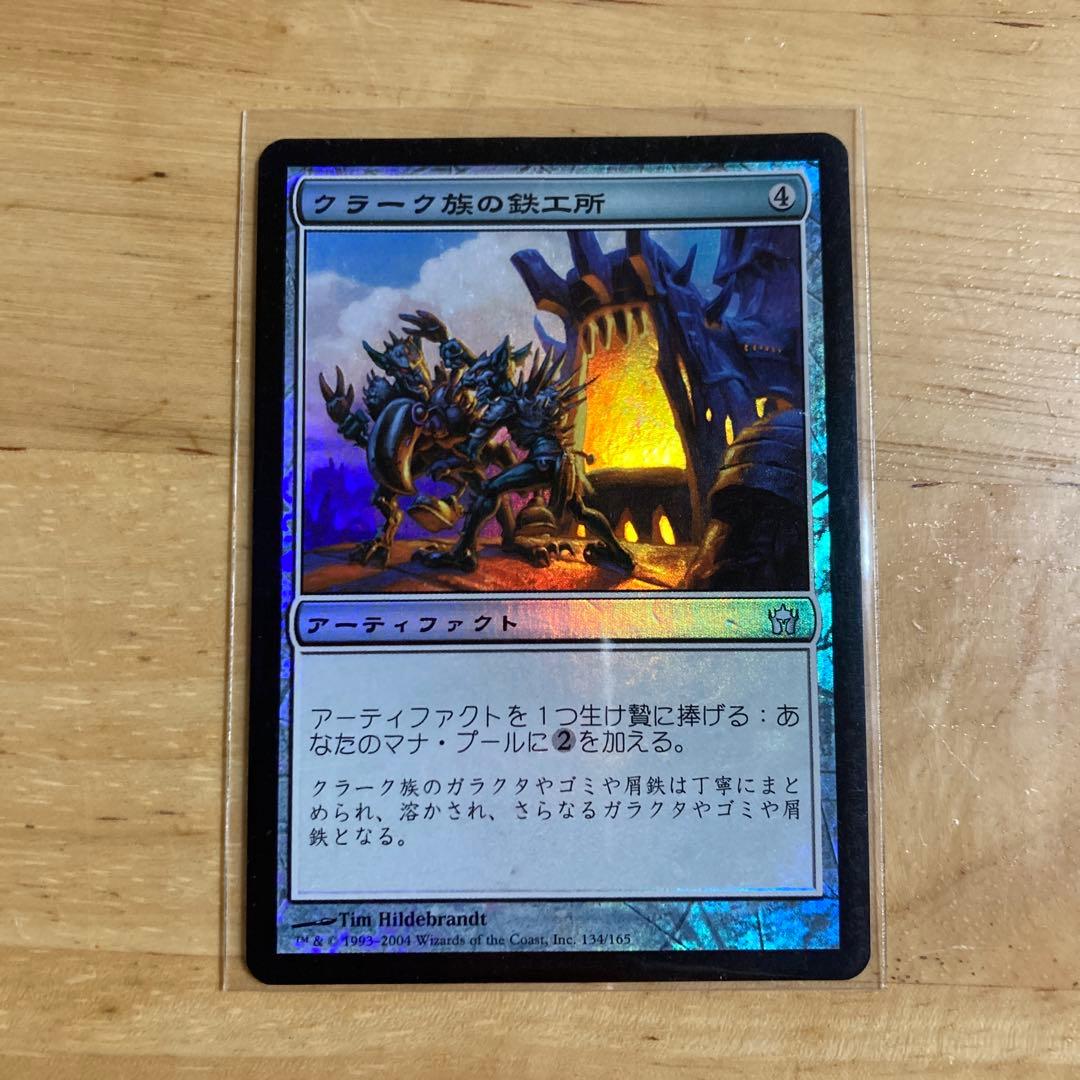 グラーク族の鉱工所 foil