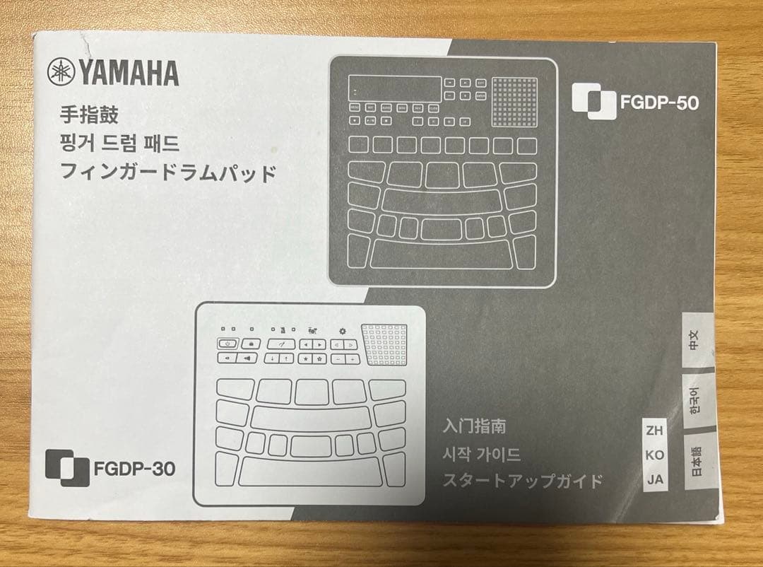 YAMAHA FGDP-50+教則本　フィンガードラムパッド　箱無