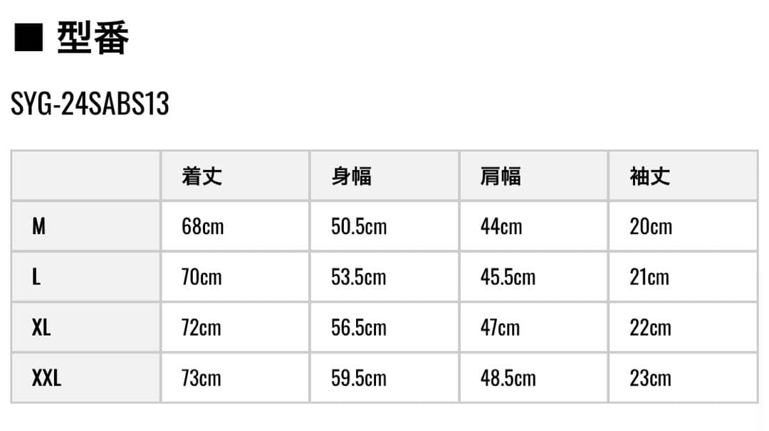 【SY32 SWEET YEARS】ポロシャツ L ホワイト