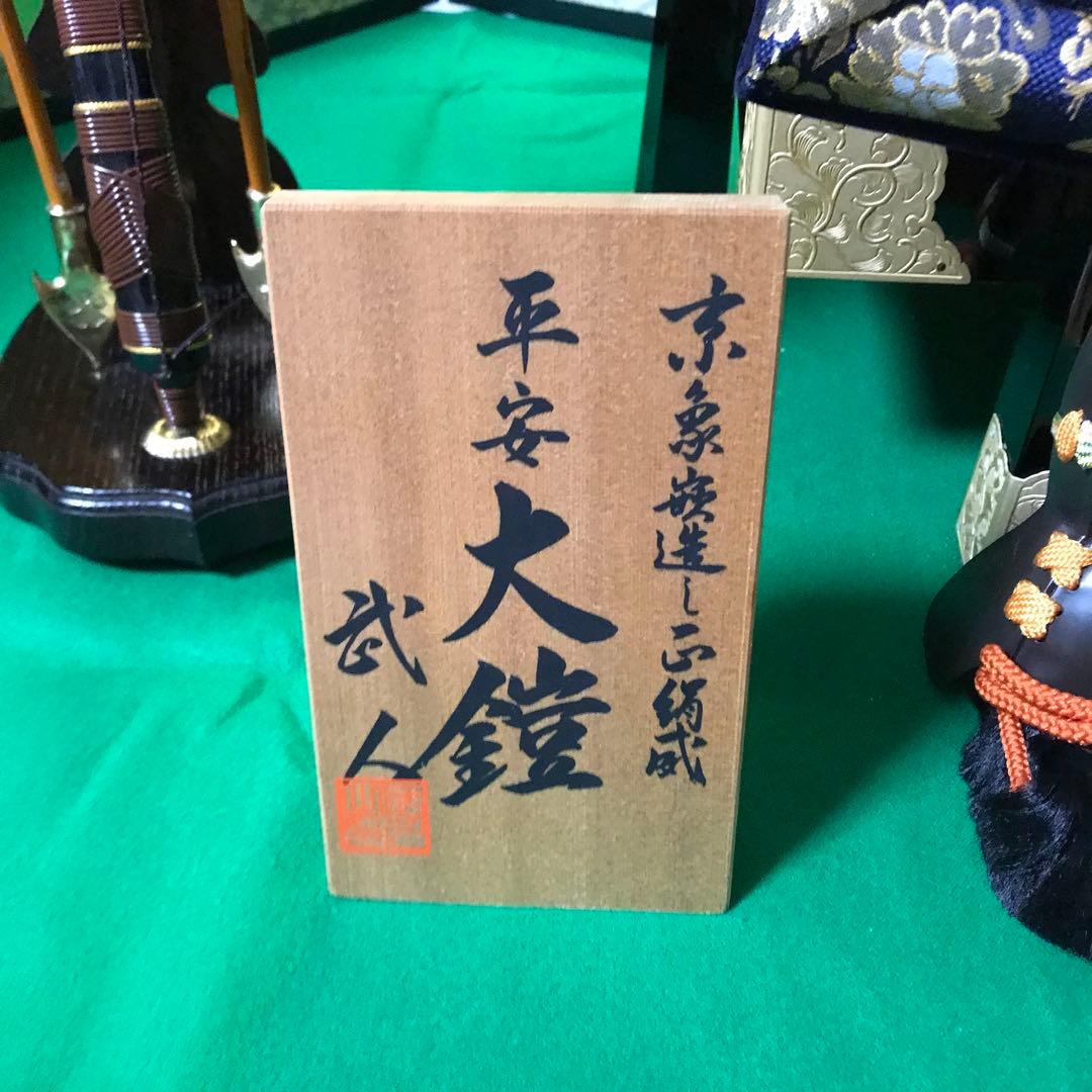 お安くします。平安大鎧 武士の鎧 伝統的な日本の武具(美品)