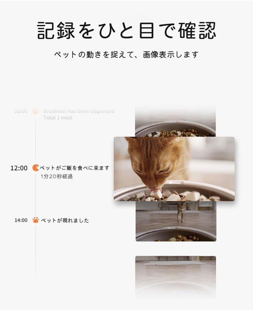 PETKIT 自動給餌器 SOLO カメラ付き