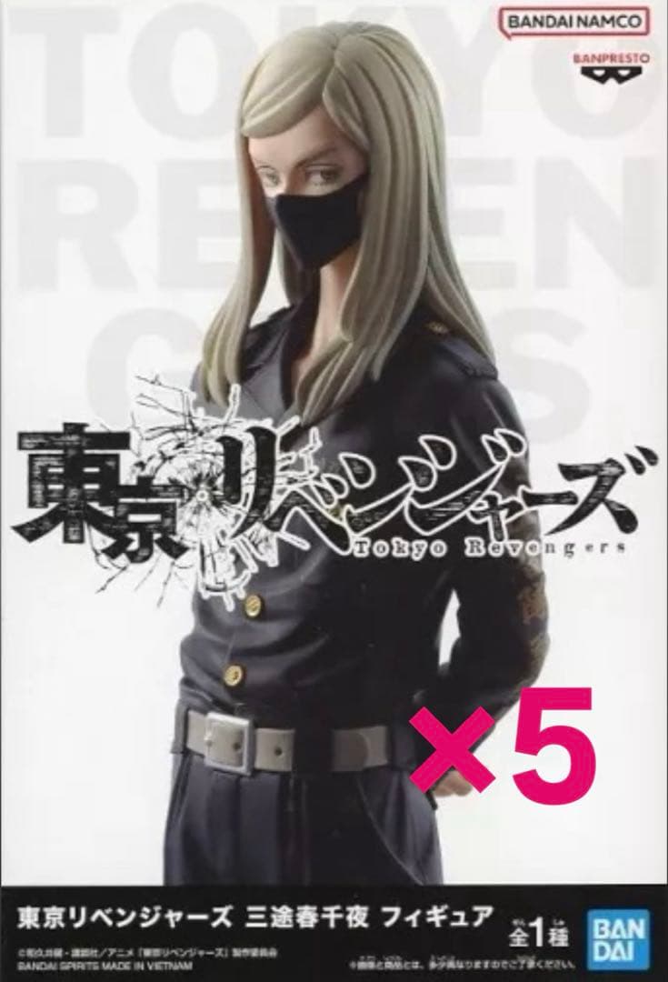 東京リベンジャーズ　三途春千夜　フィギュア