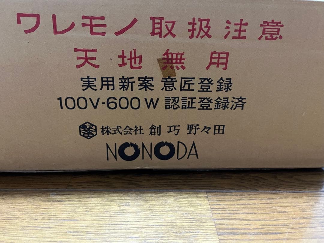 茶道具　野々田式炉壇　電熱器　Ｌ801