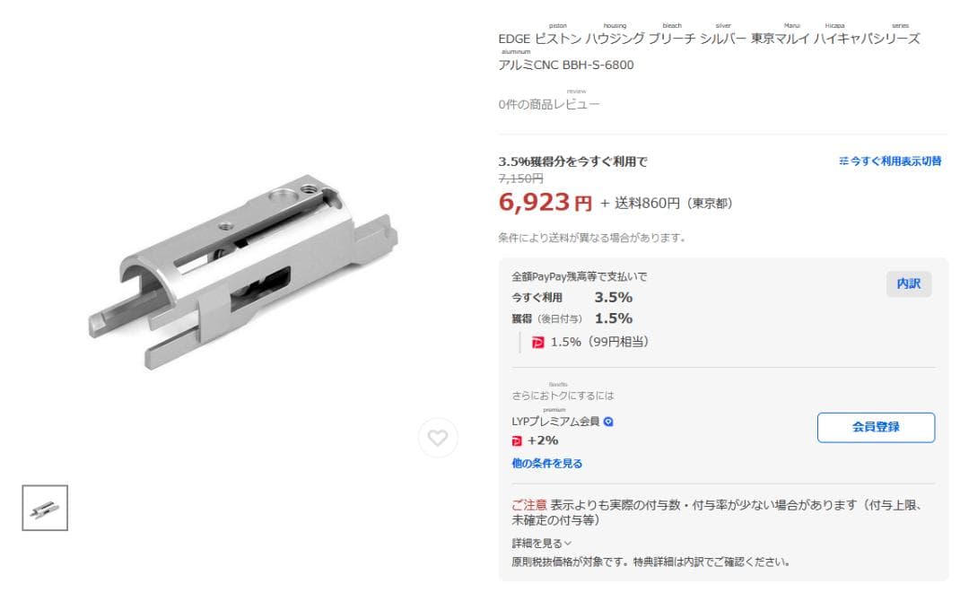 引退出品 CO2動作確認済 東京マルイハイキャパ5.1 カスタム代15万超え