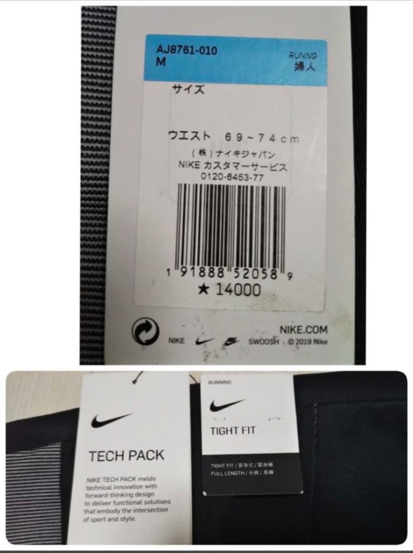 NIKE★ナイキ★TECH PACK★M★女性用 ジョギングヨガ定価15400円