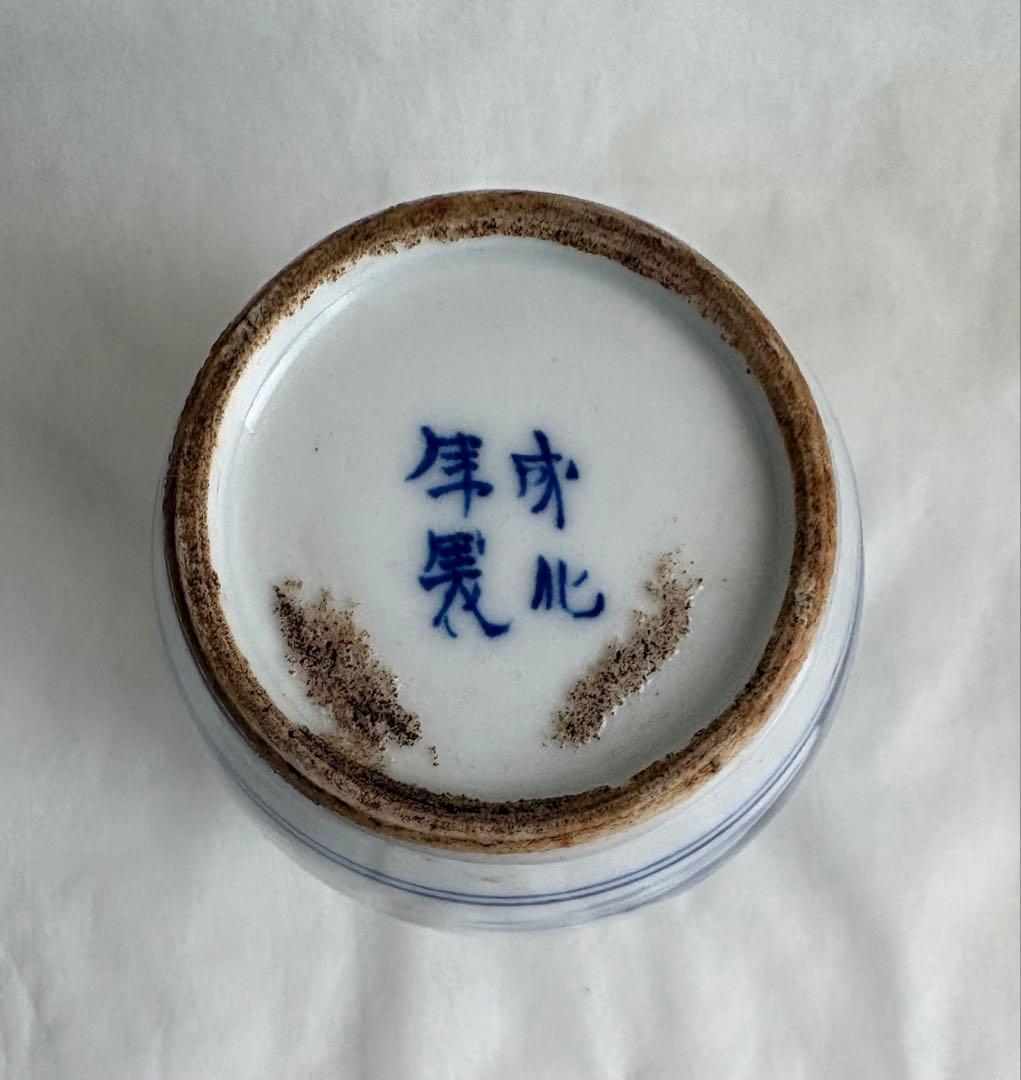 青花山水文様の茶壺　染付茶入　茶心壺　 中国の伝統的な青白磁　蓋は開きません