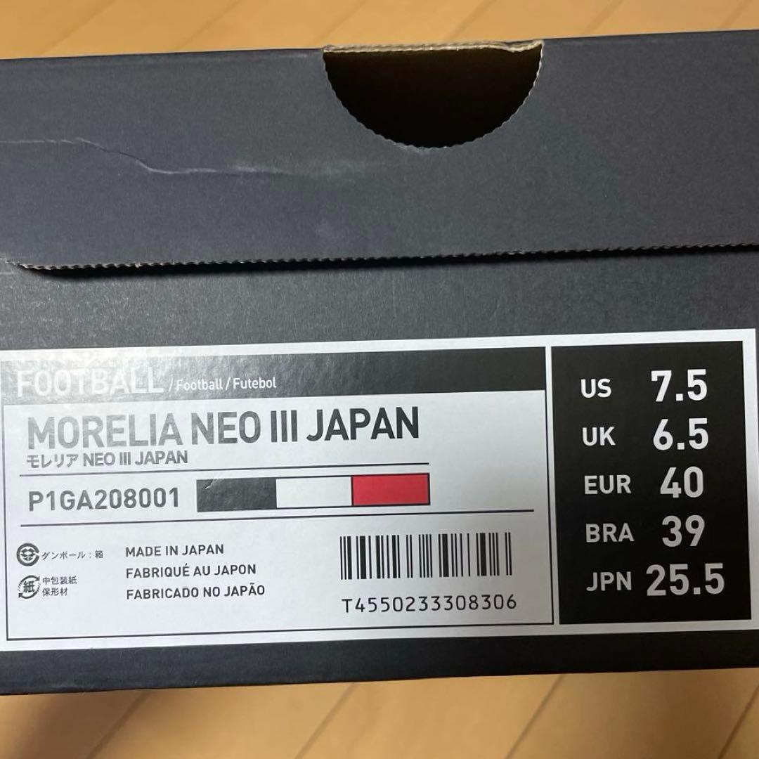 MORELIA NEO III JAPAN サッカーシューズ 25.5cm