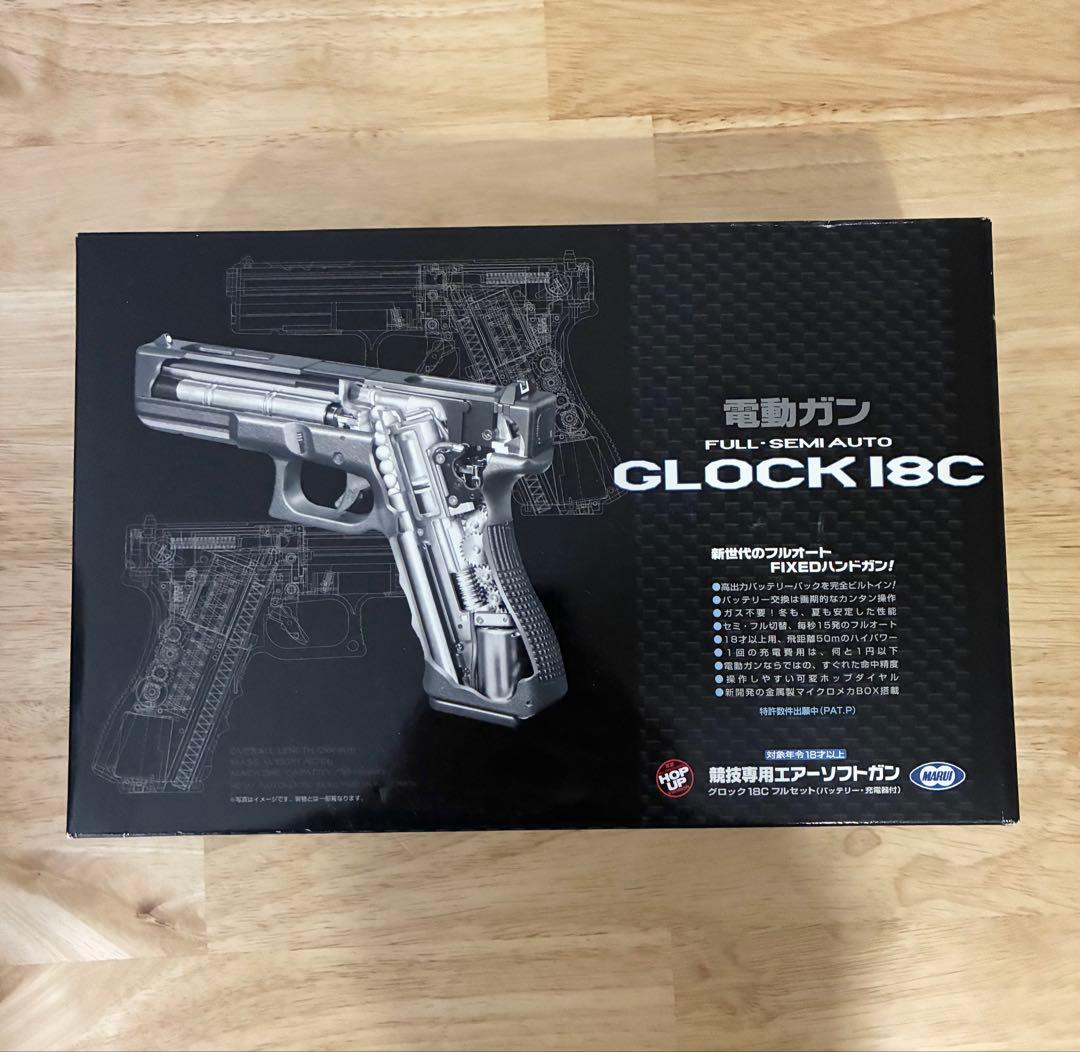 電動ガン フル・セミオート GLOCK 18C（グロック18C）