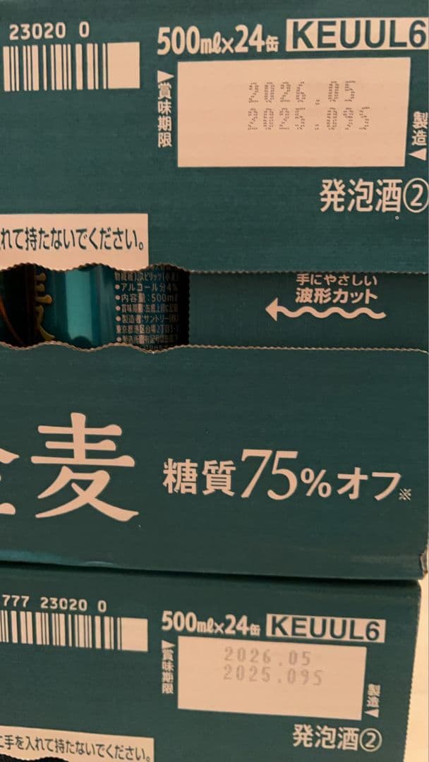 \"サントリー 金麦 糖質75%オフ 500ml 2箱セット（計48缶）002