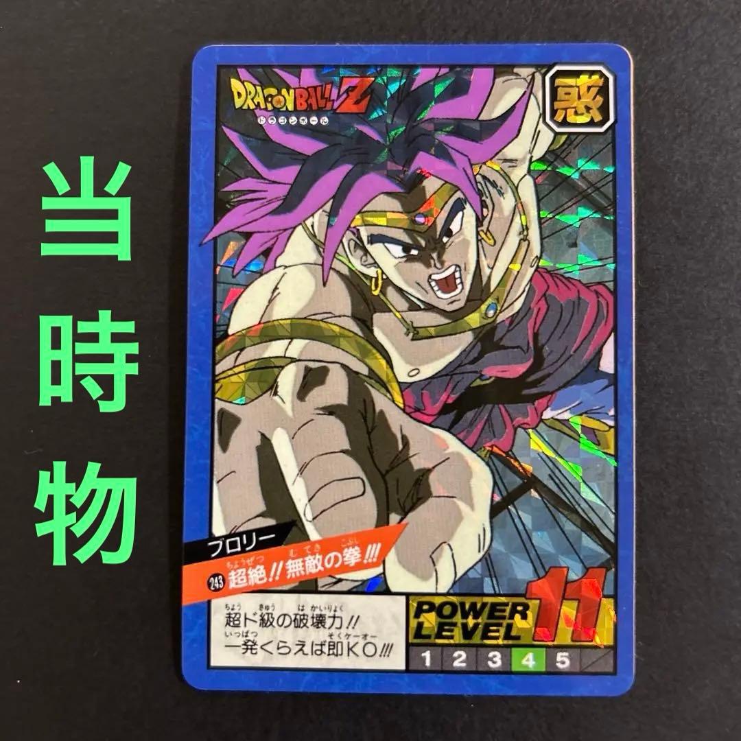 【レア】ドラゴンボール　カードダス　 No.243「ブロリー」ダブルプリズム仕様