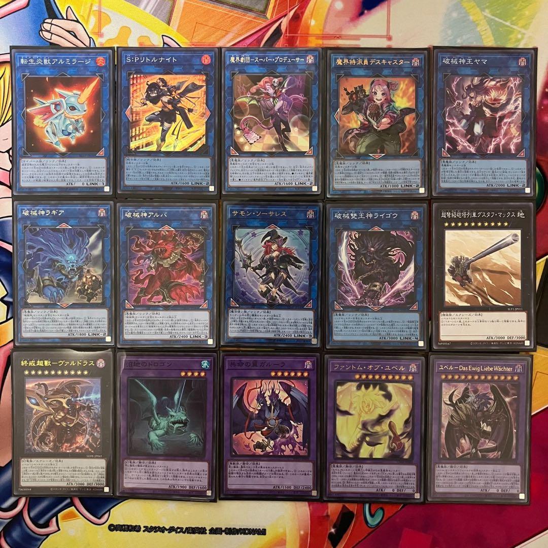 ユベル デッキ 遊戯王 Yubel deck