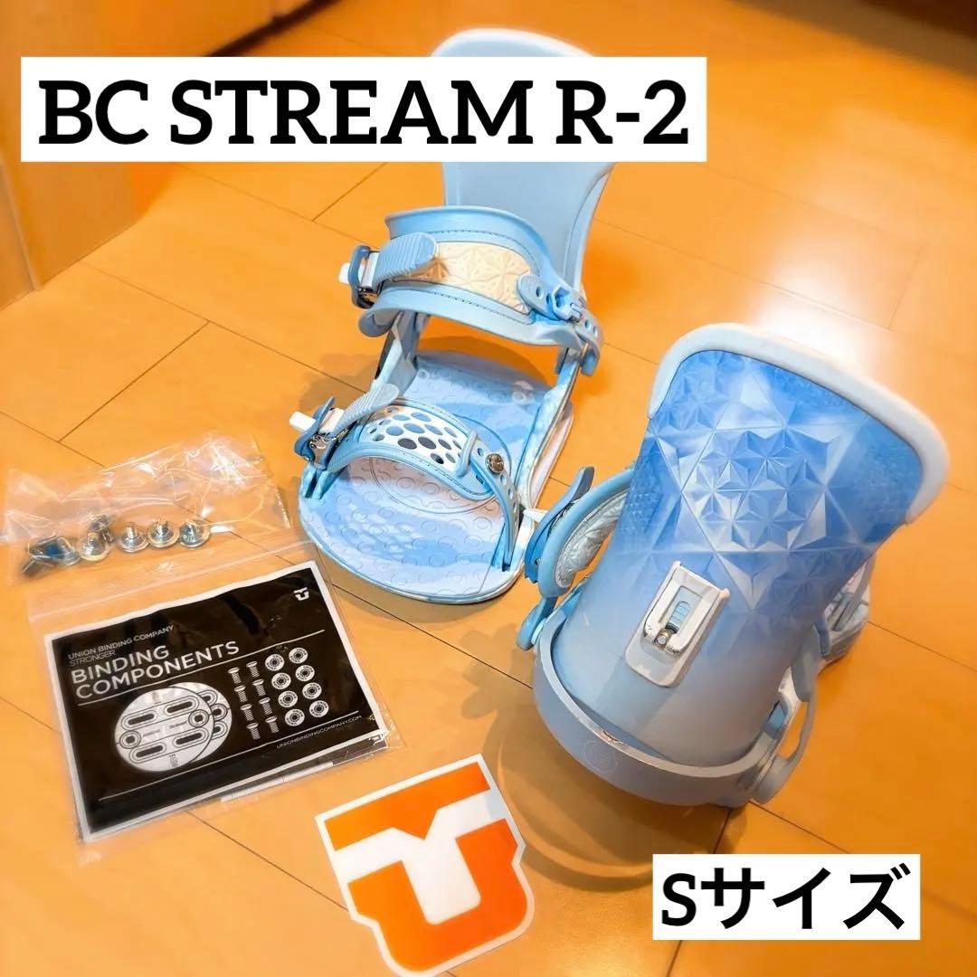 【最終値下げ】BC STREAM R-2 ビンディング【値下げ交渉受け付け不可】