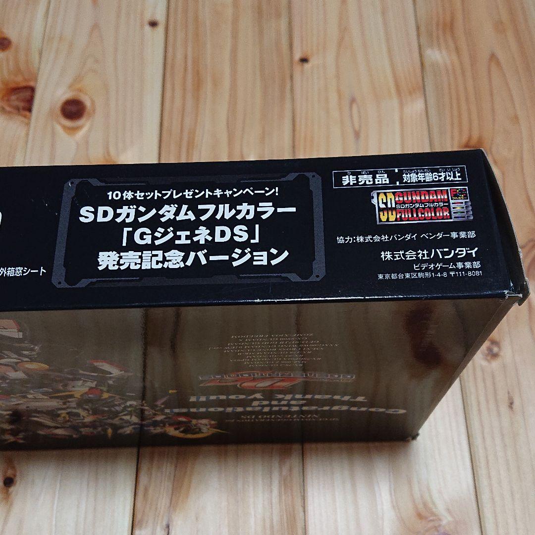 GジェネDS発売記念バージョン 10体セット