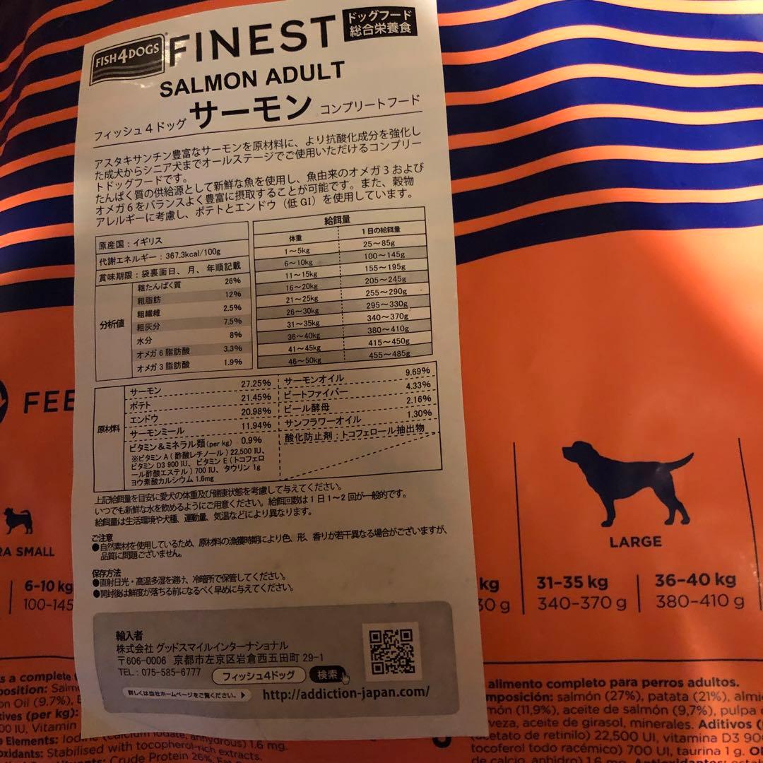 FISH4DOGS サーモン小粒　15kg