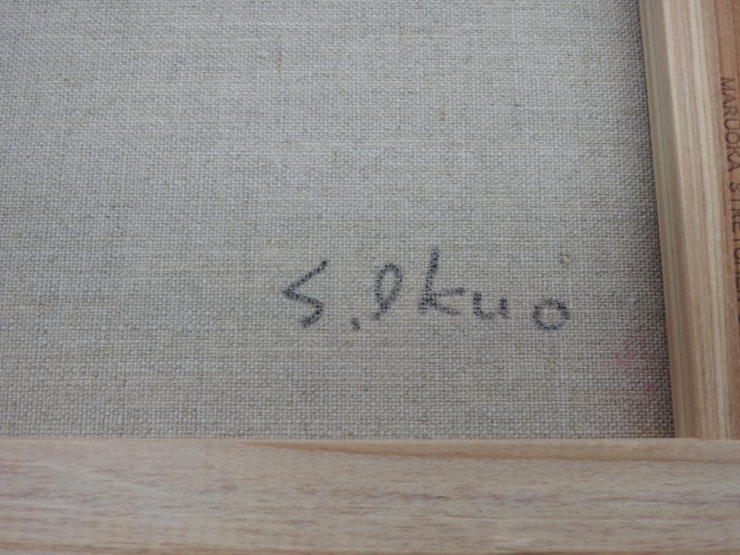 しまだいくお　ミュウゼ・モンマルトル　F6　箱なし　MH9