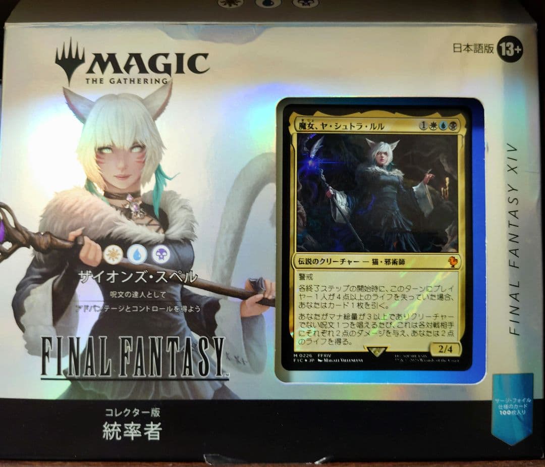 【デッキのみ】MTG FF コレクター統率者デッキ　サイオンズスペル　日本語版