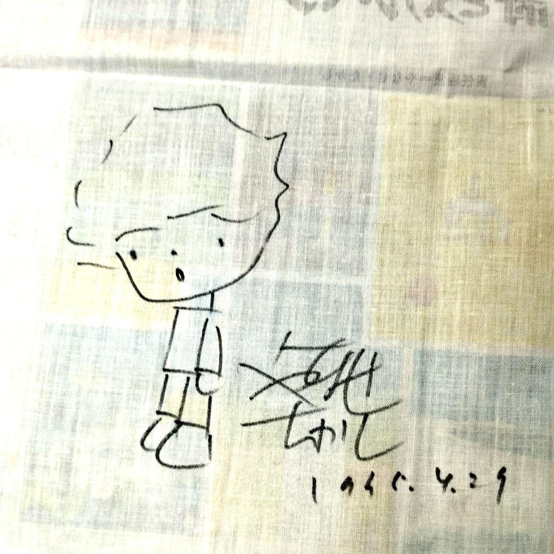 やなせたかし　 サイン　直筆　詩とメルヘン　ハンカチ