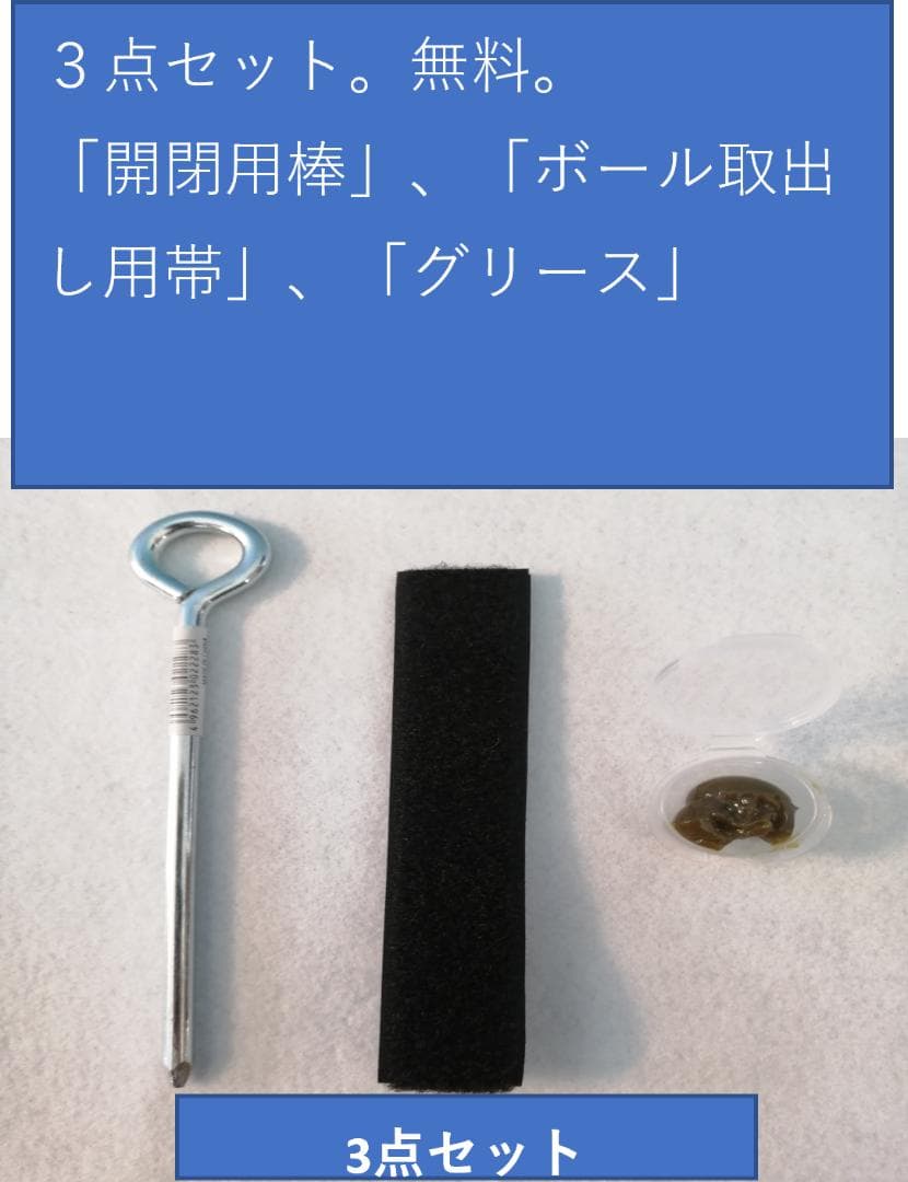 ｂ－１４－３（１４個用の３本セット）５９００円値引　送料無料　大量再生可能