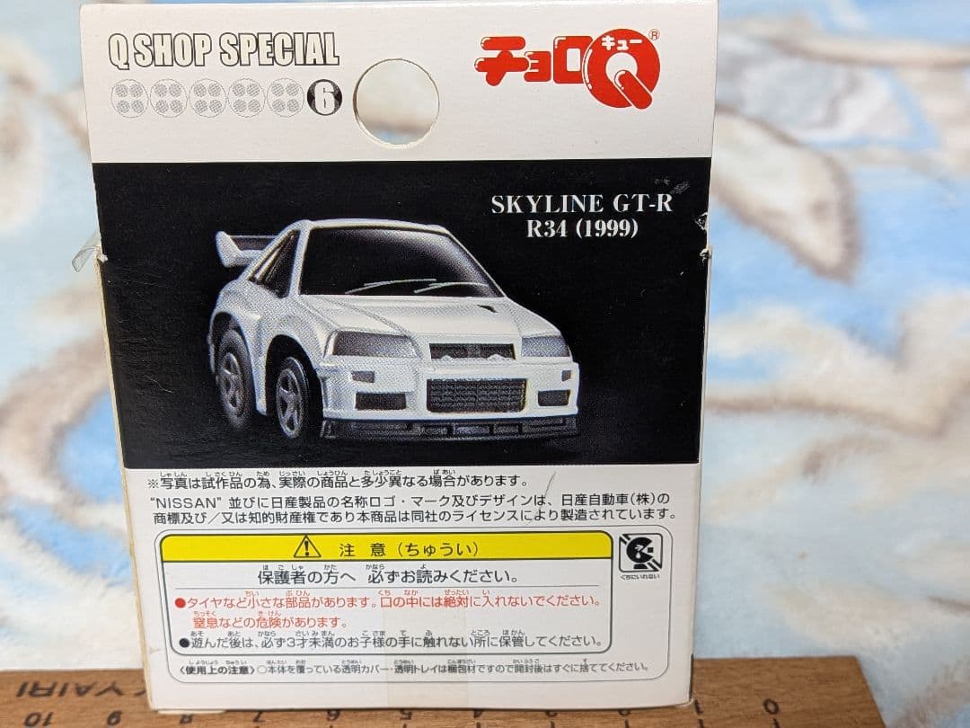 PGC10からR34まで6台 チョロQ SKYLINE HISTORY １〜 ６