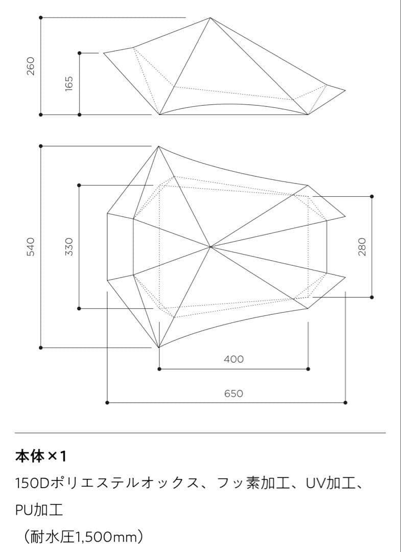 【早い者勝ち】　yozora コハクテント + 専用インナーテント（未使用）
