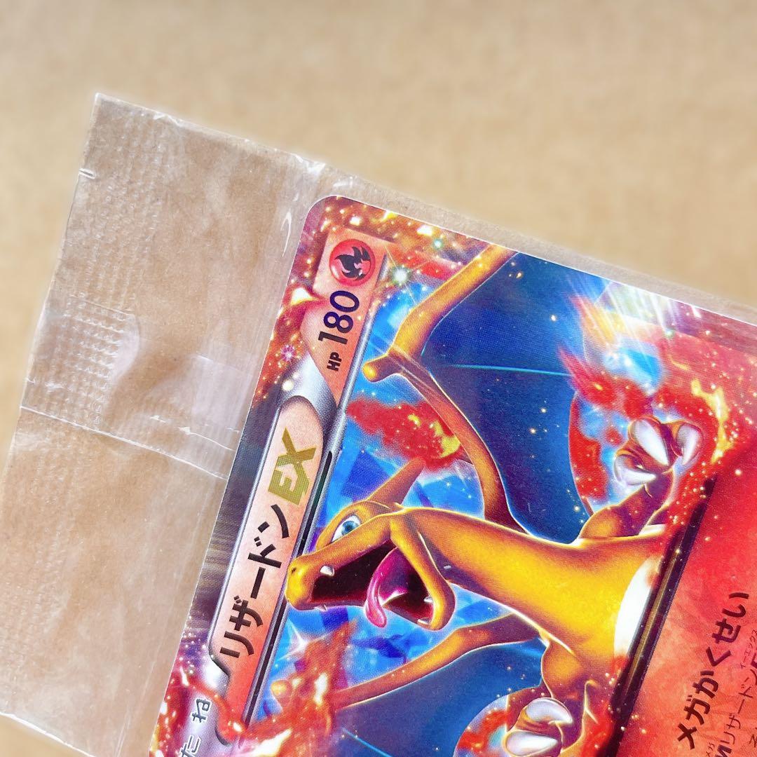 P*送様 ポケモンカード リザードンEX プロモカード コロコロ 新品 未開封