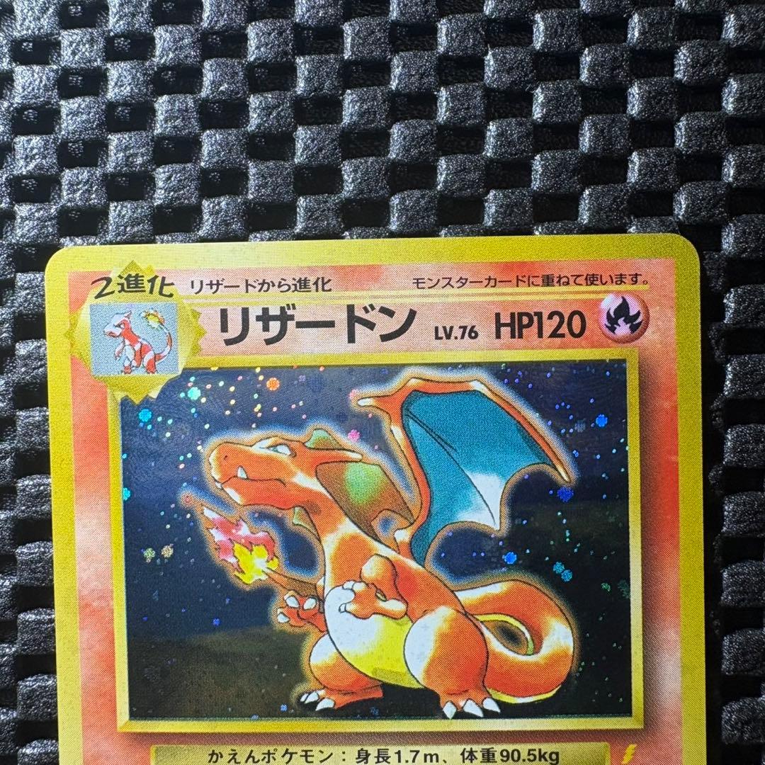 ポケモンカード　旧裏　とりかえっこプリーズ　リザードン　カメックス　フシギバナ