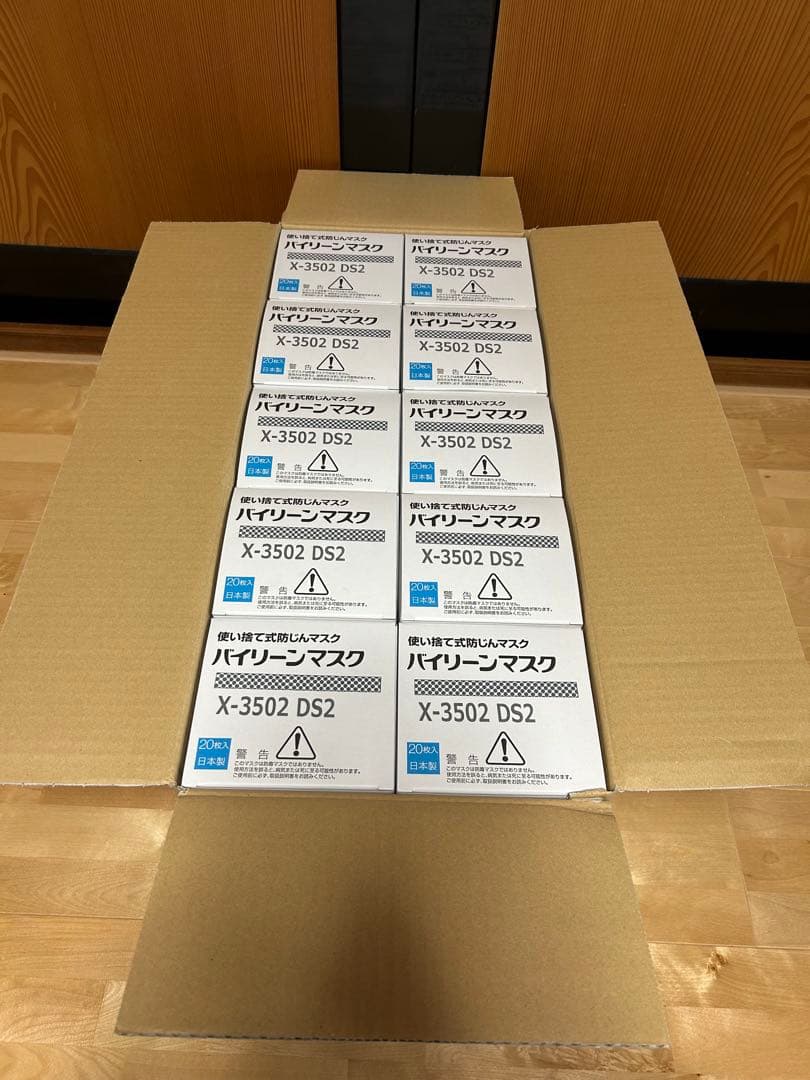 バイリーンマスク X-3502 DS2 20枚入10箱インフルエンザ　コロナ対策