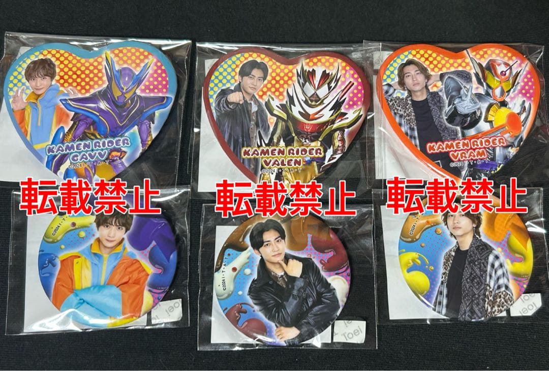 仮面ライダーガヴ 東映オンライン くじ A賞 C賞 ショウマ 絆斗 ラキア