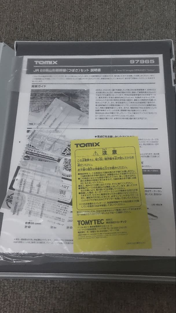 【訳あり品】説明欄必読！ tomix 97965 E8系新幹線つばさ7両セット