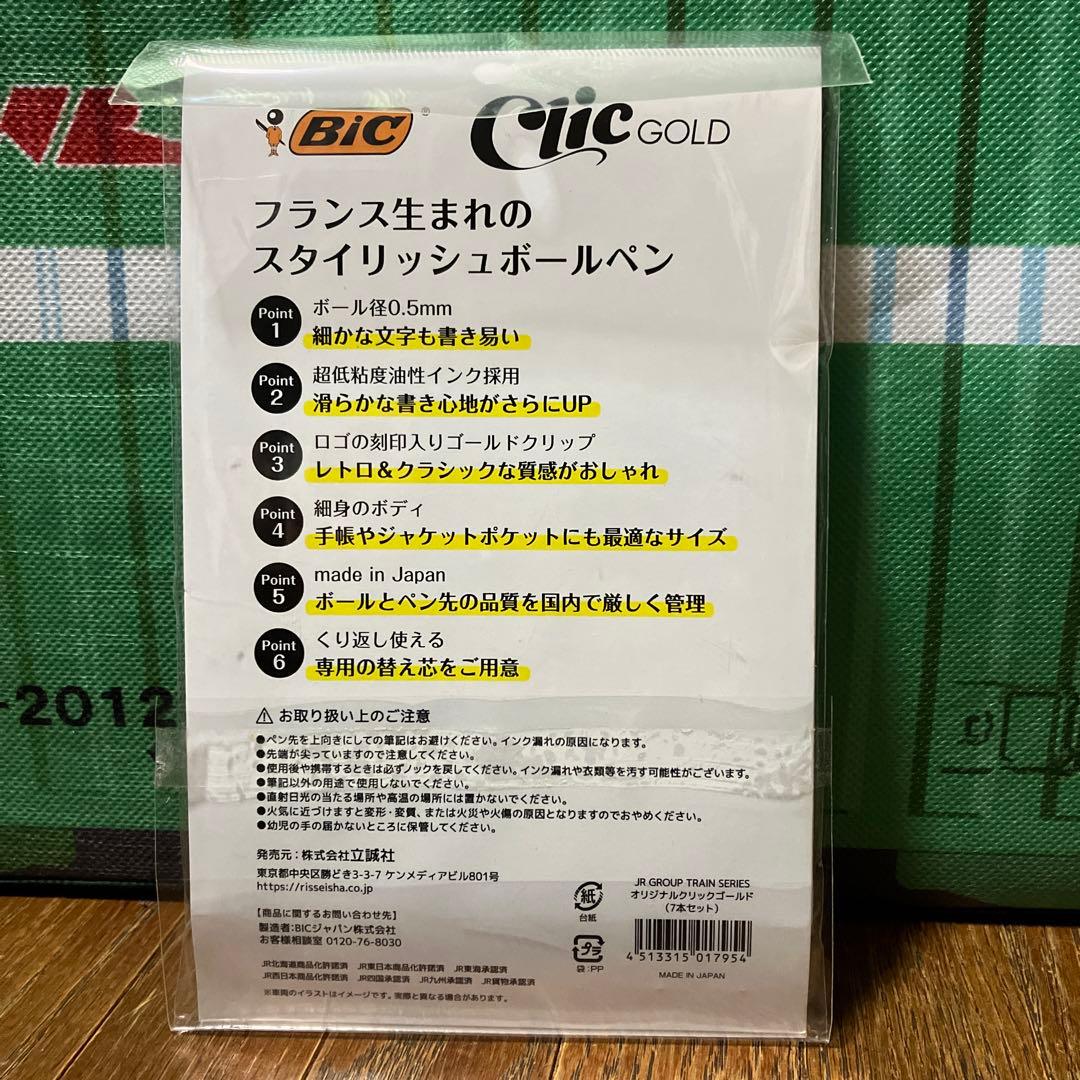 JR group train seriesオリジナルクイックゴールド