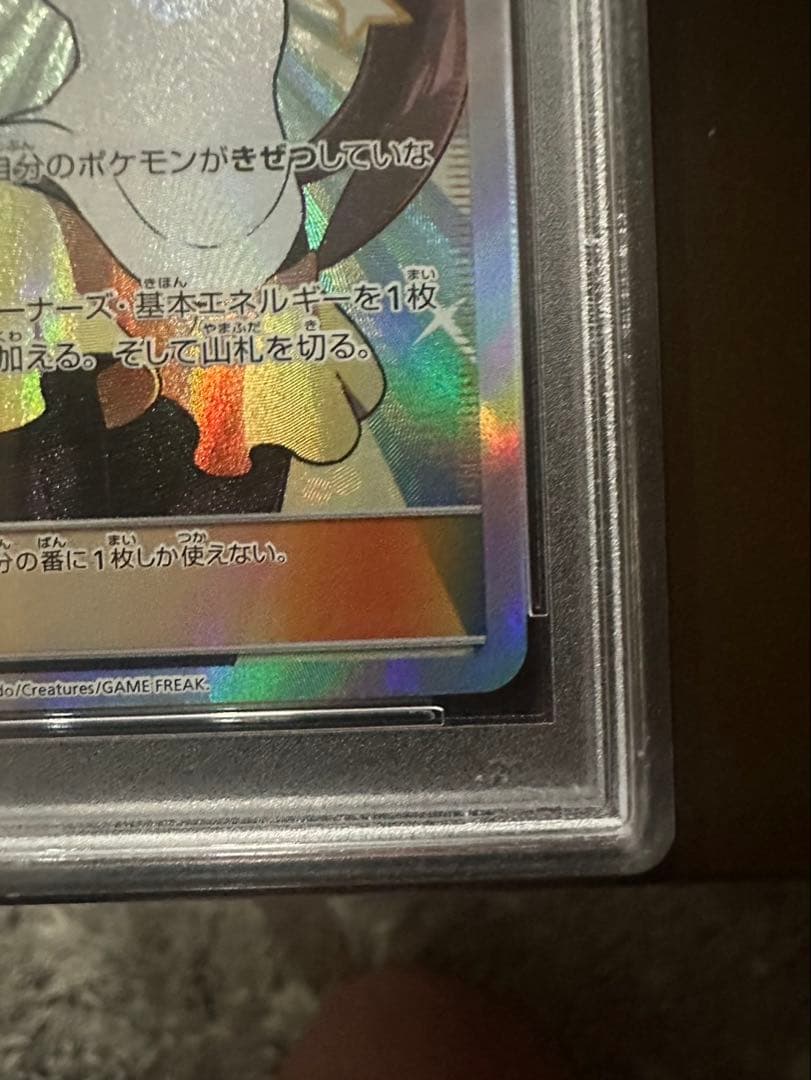 ポケモンカード メイ PSA10 (値下げ不可)