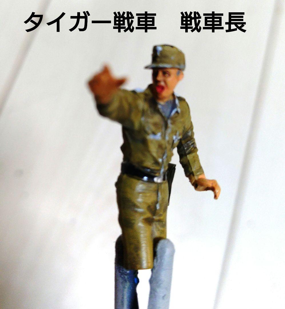〚塗装完成品セット〛1/35 ドイツ北アフリカ師団 　1943年チュニジア攻防戦