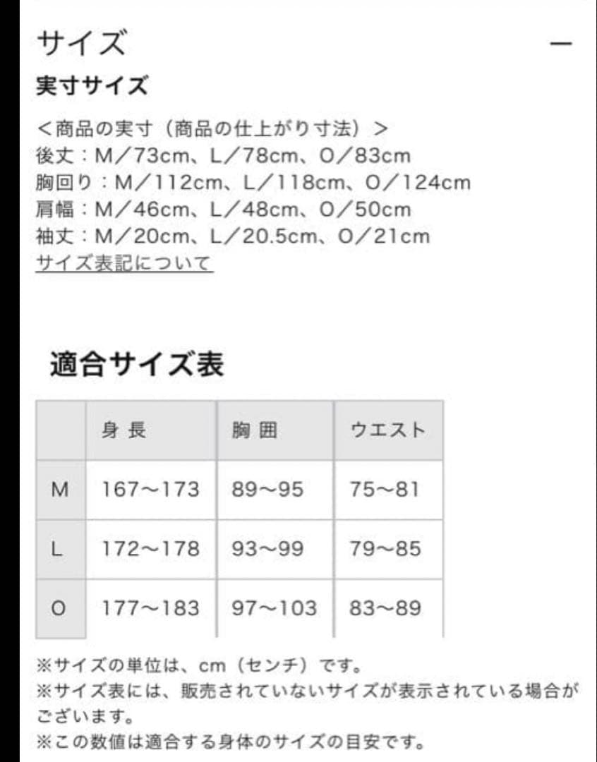 吉田正尚 WBC ユニホーム
