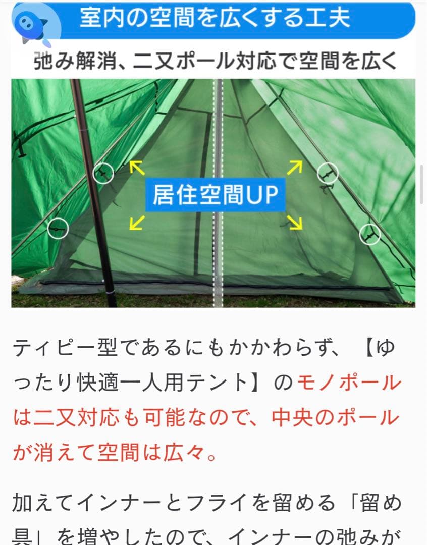 Richmond (リッチモンド)テント ワンポール　難燃