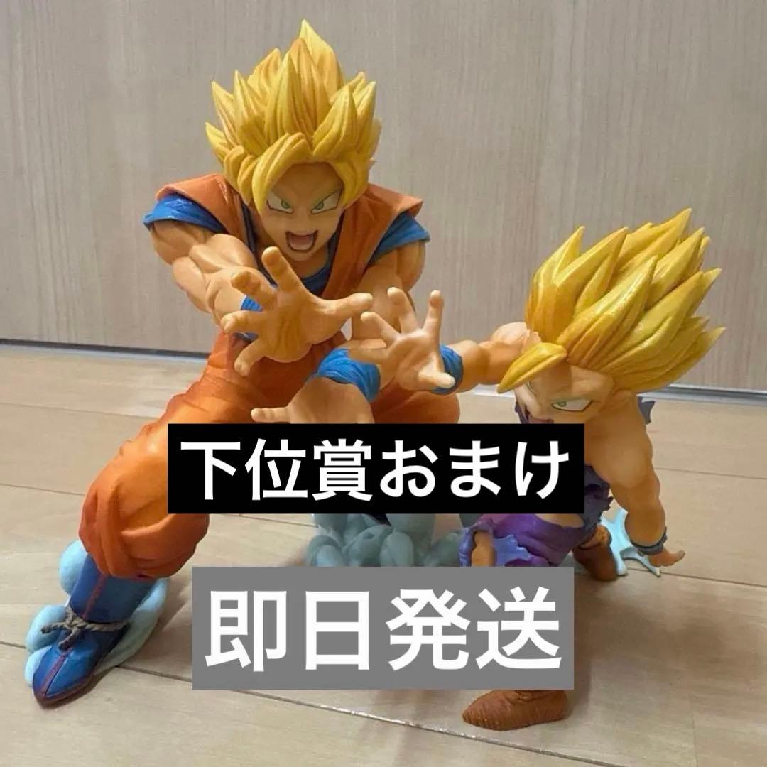 一番くじ ドラゴンボール Ａ賞 親子カメハメ波 悟空&悟飯フィギュア　箱無し