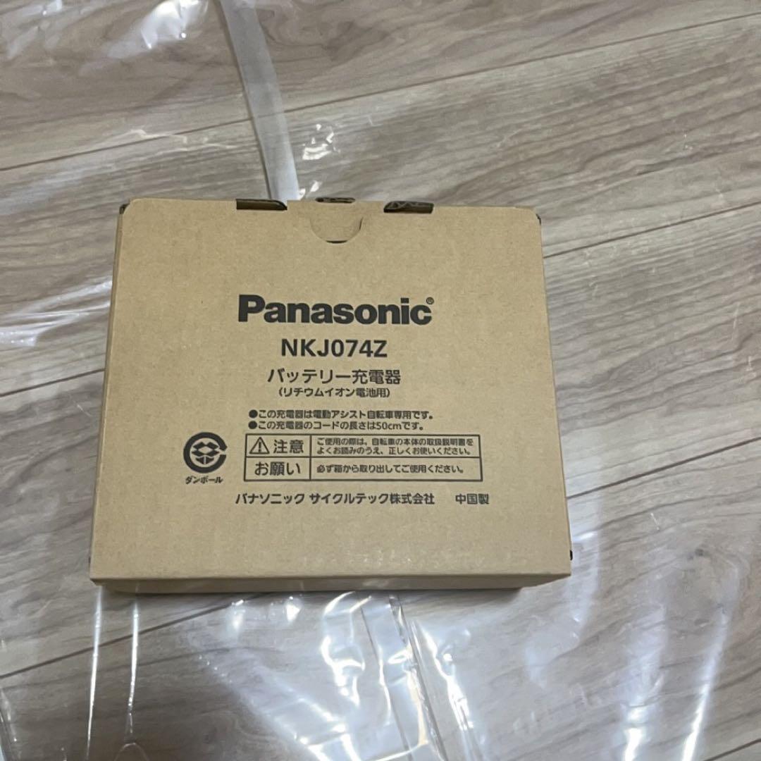 Panasonic 電動アシスト自転車