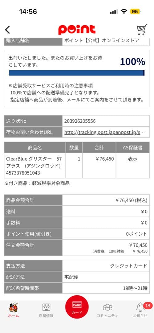 最終値下げ　クリアブルー　クリスター 57+