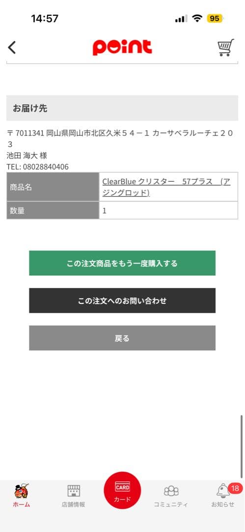 最終値下げ　クリアブルー　クリスター 57+