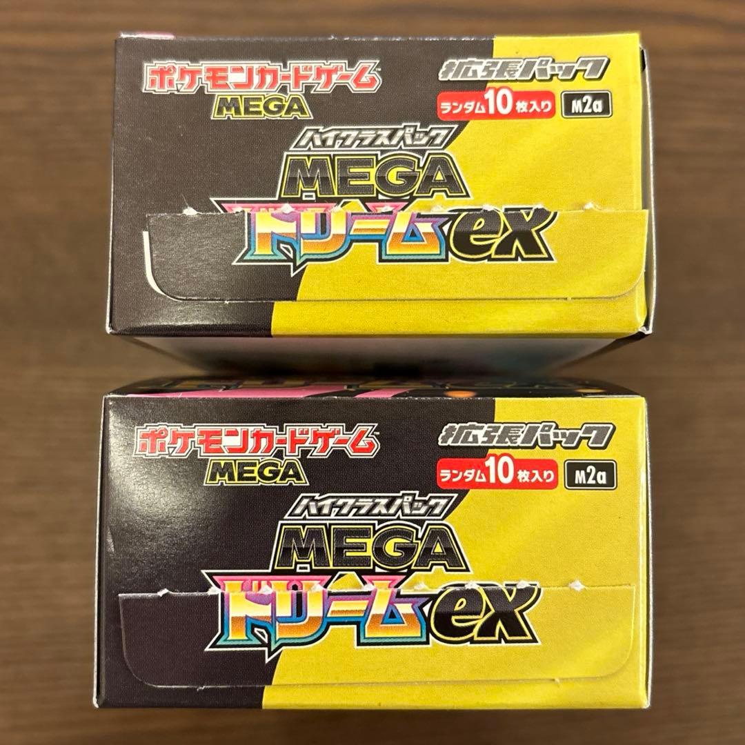 MEGAドリームex 2BOX 封入率一致