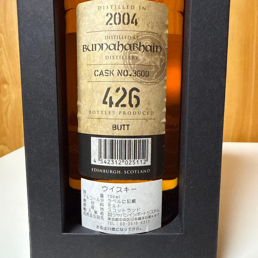 ウイスキー Kingsbury Bunnahabhain 2004 700ml