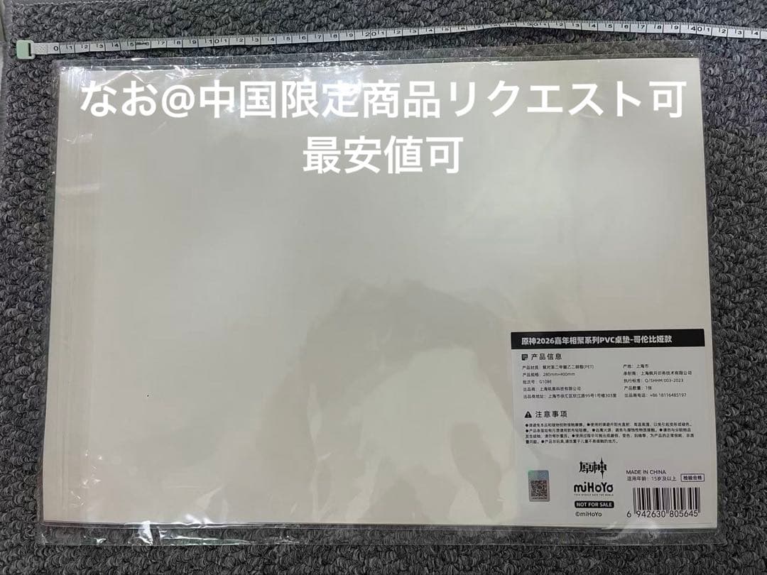 即発送　原神 fes vip 入場特典 原画 PVCデスクマット コロンビーナ