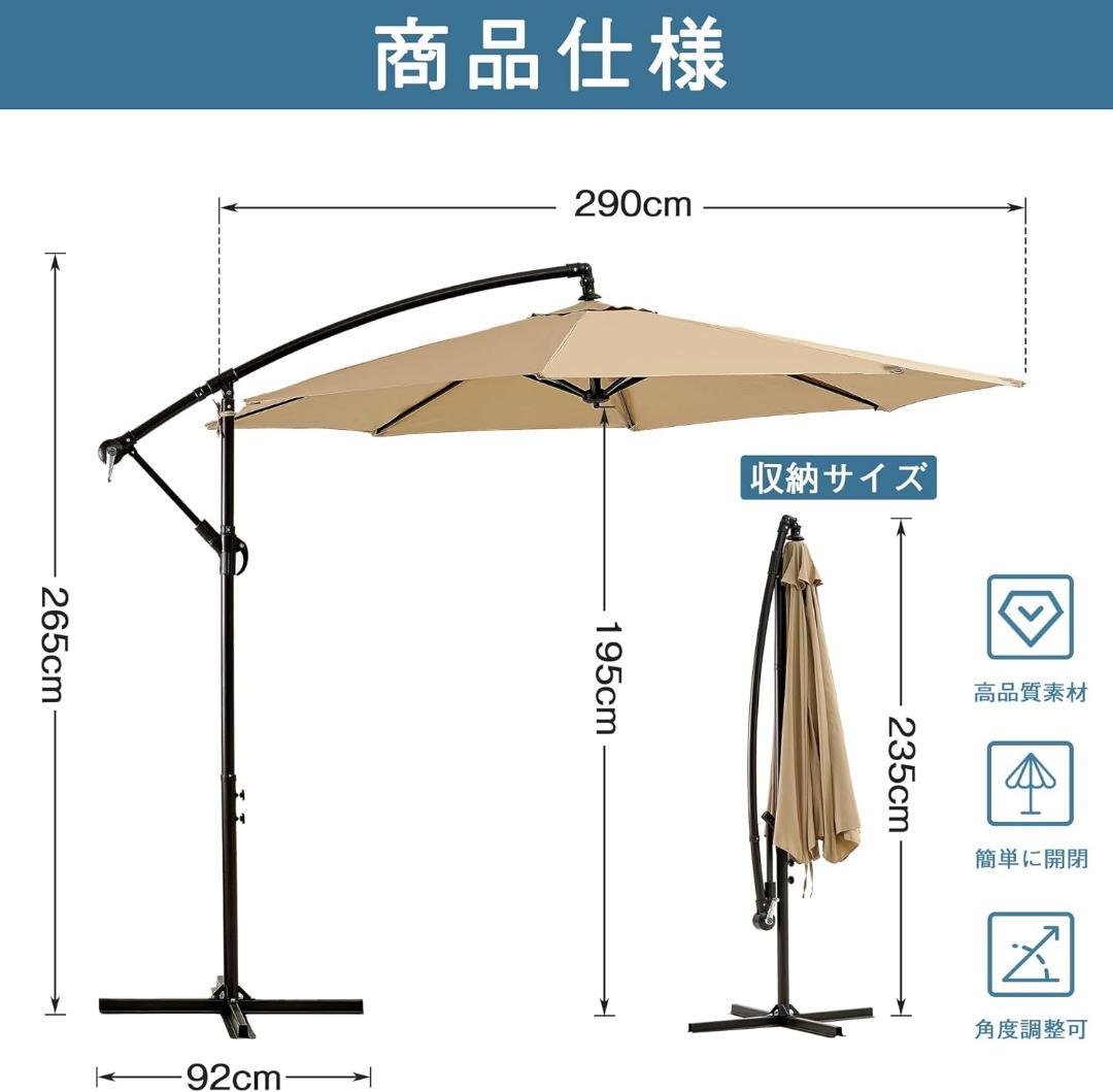 パラソル ガーデンパラソル 大型 ハンギングパラソル 風に強い UVカット 撥水