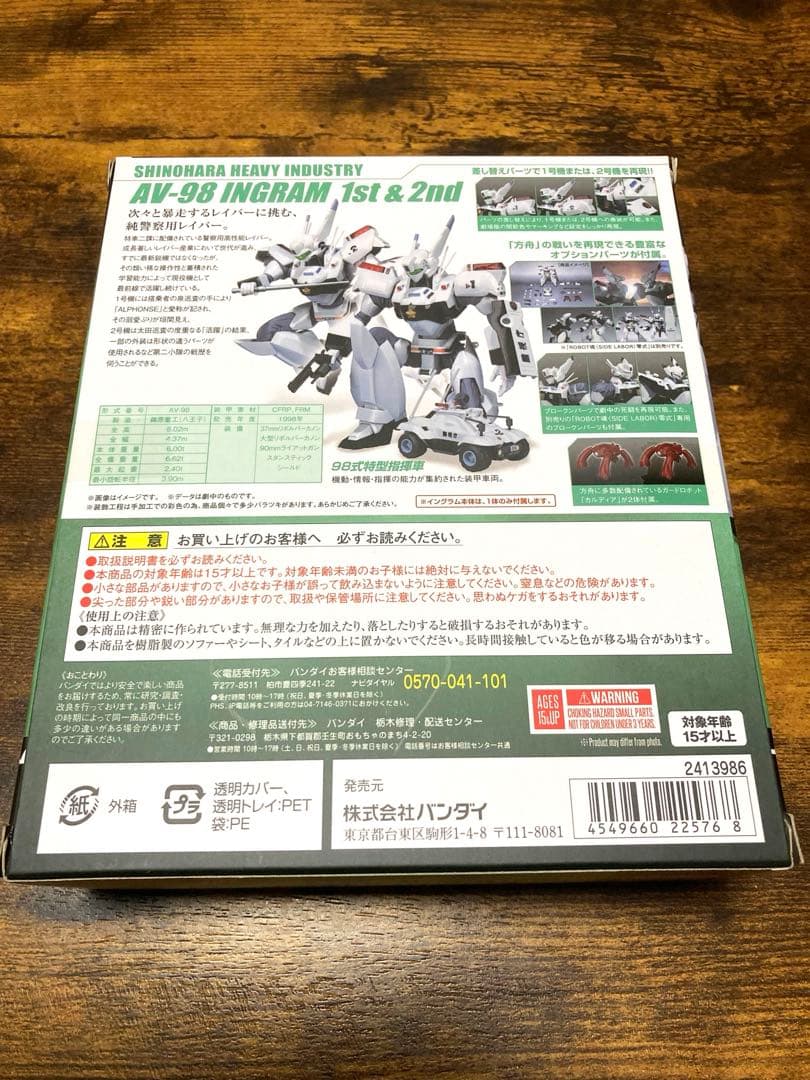 ロボット魂〈SIDE LABOR〉 イングラム1号機＆2号機パーツセット