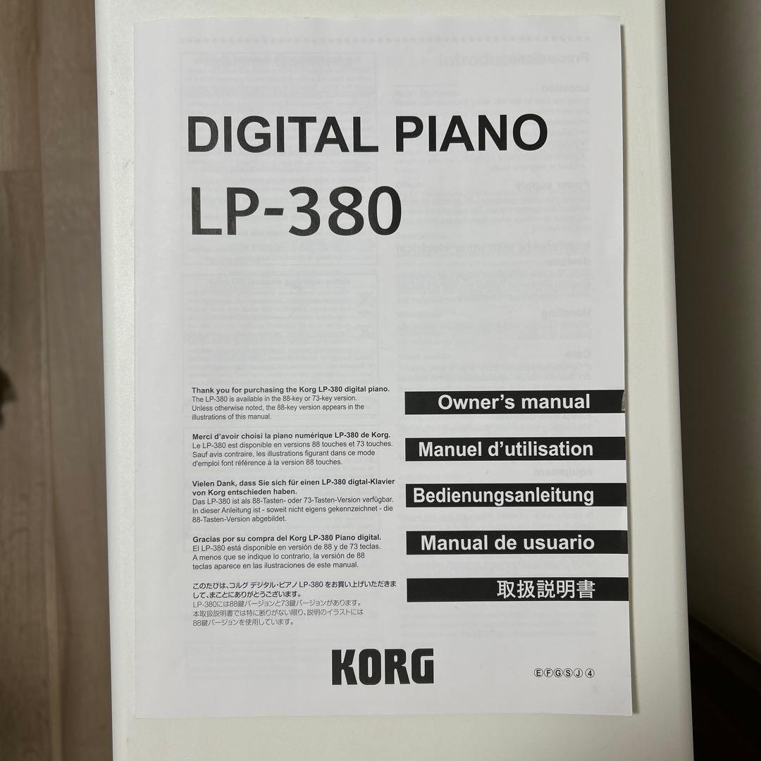 ★美品★【椅子別売り】KORG コルグ LP-380 電子ピアノ