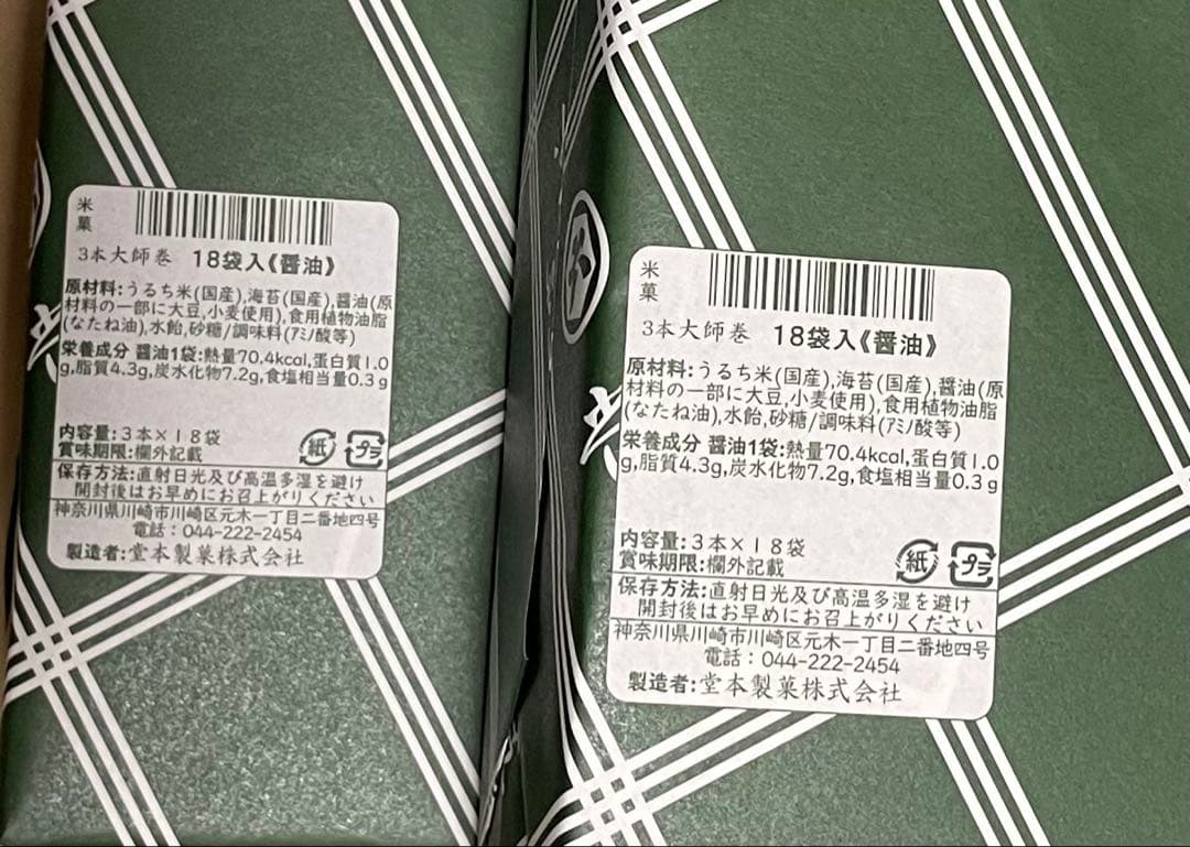 送料無料 川崎名産大師巻3本入醤油味18袋贈答用二箱