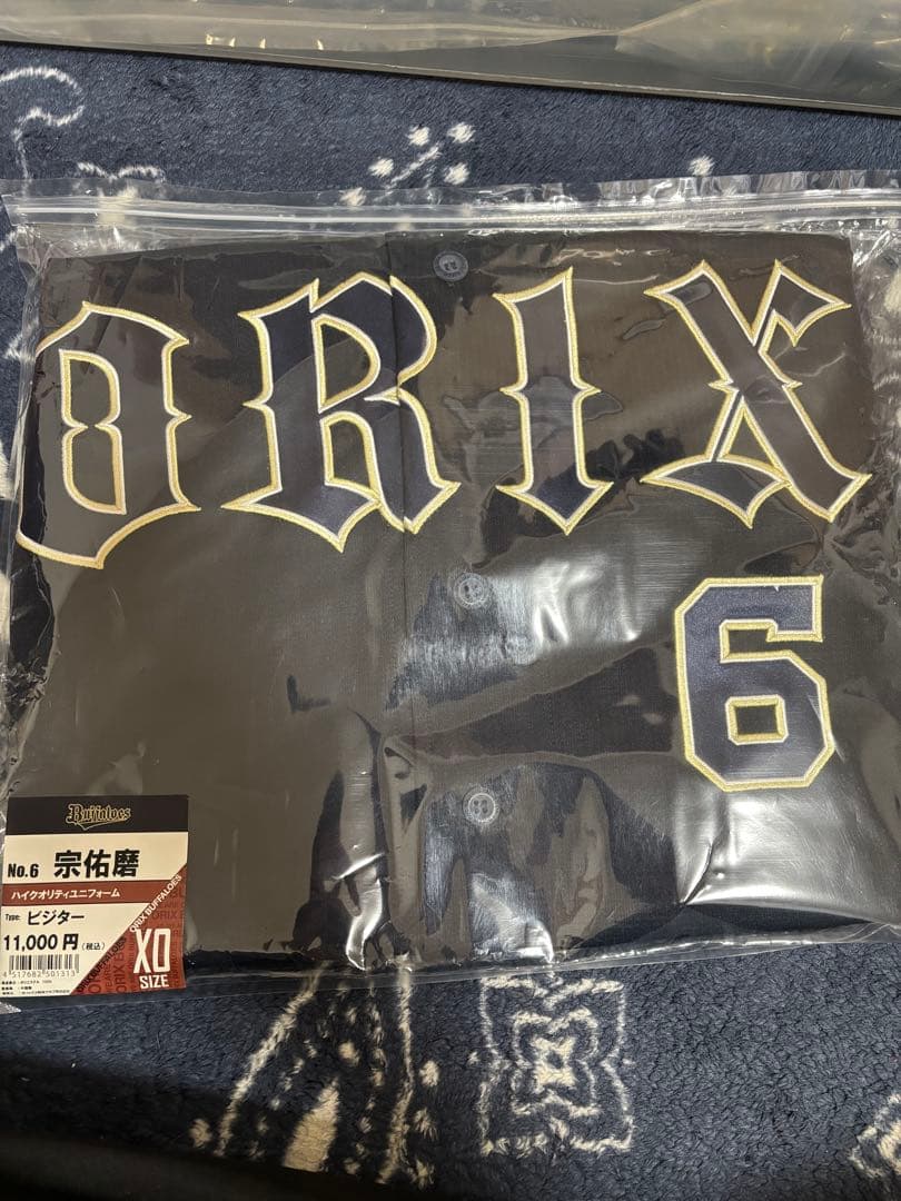 オリックスバッファローズ 宗佑磨 ユニフォーム ビジター xo 未開封