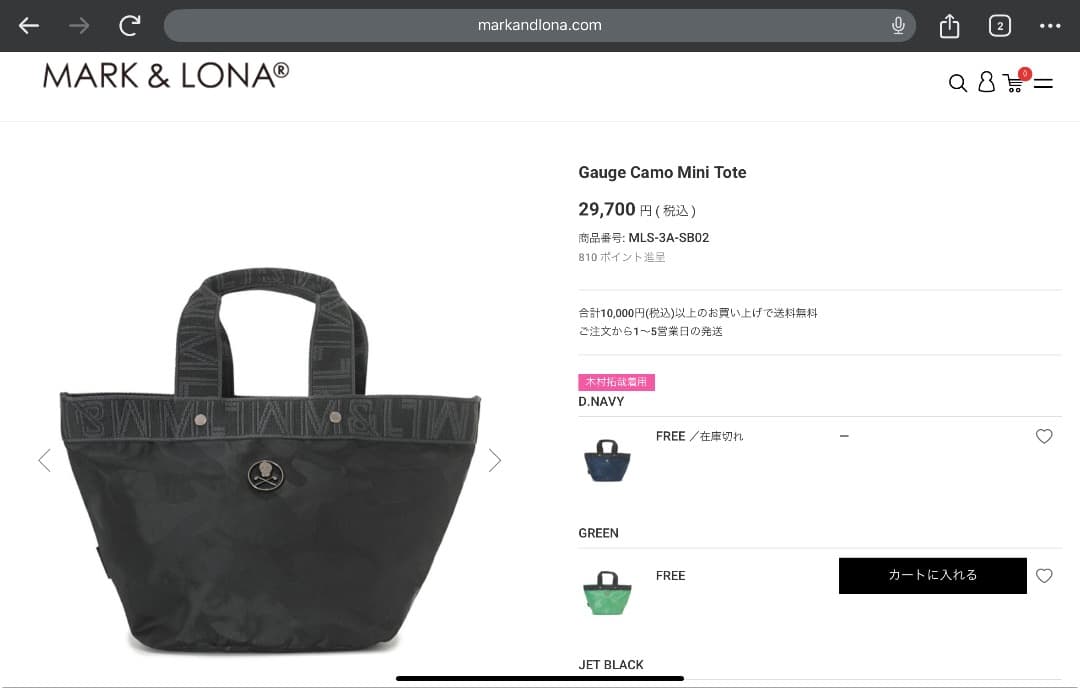 MARK&LONA カートバッグ　Gauge Camo Mini Tote